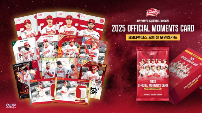 ‘총 7종 구성’ SSG, 구단 공식 트레이딩 카드 ‘2025 OFFICIAL MOMENTS CARD’ 25일 출시 : zum 뉴스