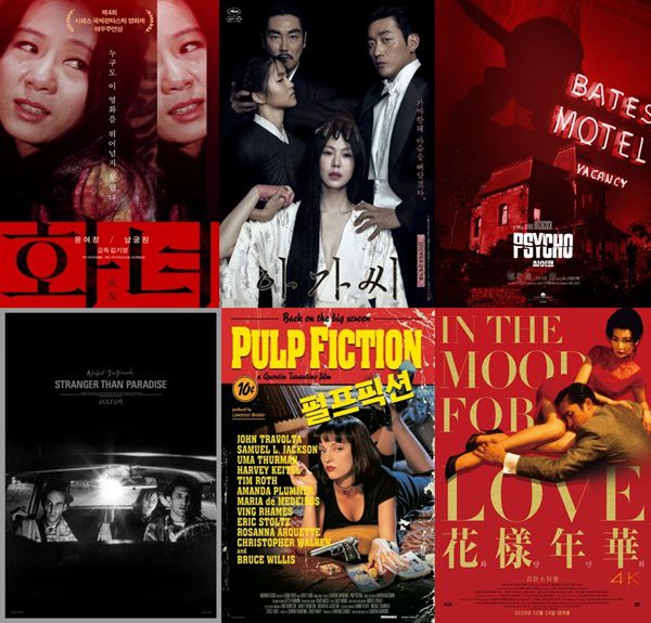 CGV, 명작 22편 특별 상영 'Restart, 명씨네' 기획전 진행 : zum 뉴스