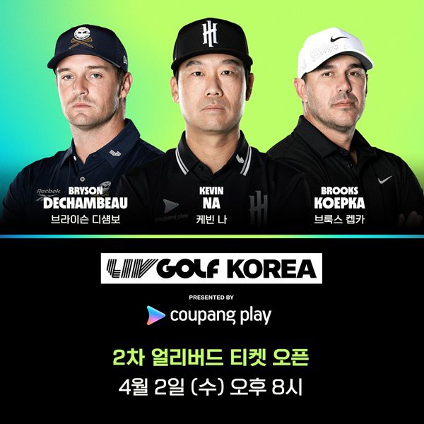 쿠팡플레이, 'LIV 골프 코리아' 2차 얼리버드 예매 4월 2일 오픈 : zum 뉴스