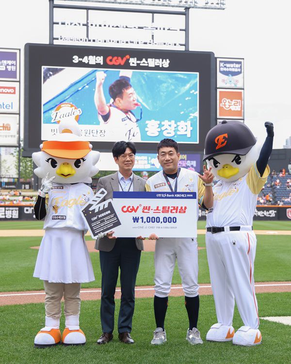 한화 홍창화 응원 단장, 3-4월 '월간 CGV 씬-스틸러상' 수상 : zum 뉴스