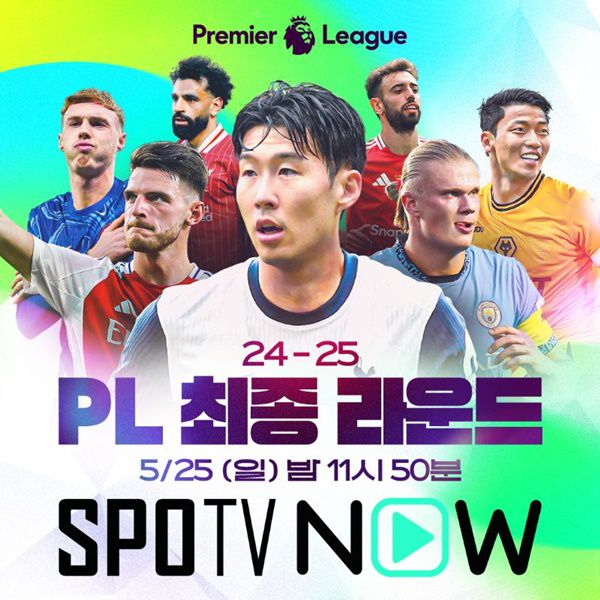 EPL 최종 라운드 단두대 매치 성사…챔피언스리그 진출권 두고 경쟁 : ZUM 뉴스