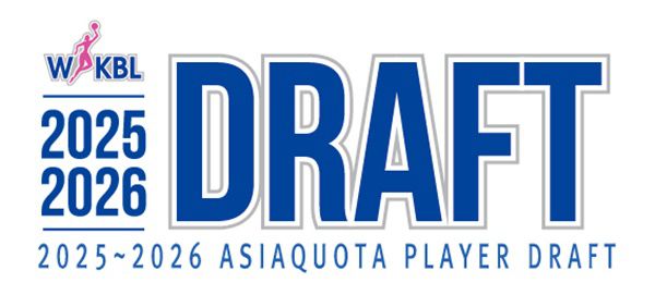 WKBL, 아시아쿼터 드래프트 참가 명단 발표…이이지마 사키 등 경력자 5명 포함 : ZUM 뉴스