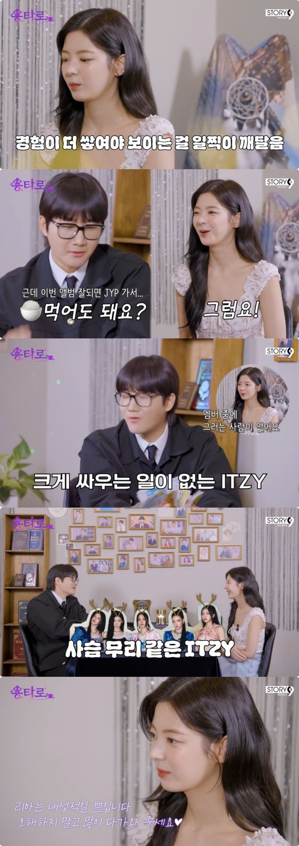 이용진, ITZY 리아에 "이번 앨범 잘 되면 JYP 밥 얻어 먹겠다" (용타로) [종합] : zum 뉴스