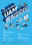 교통안전공단, 'UAM 올림피아드' 대학생 참가팀 모집 : ZUM 뉴스
