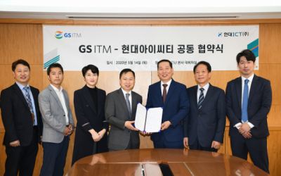 GS ITM, 현대아이씨티와 MOU.. 기업 고객관리솔루션 리런칭 예정