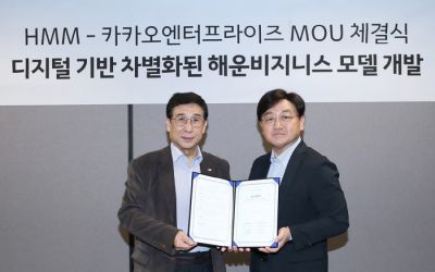 카카오엔터프라이즈, HMM과 디지털 사업협력 MOU 체결