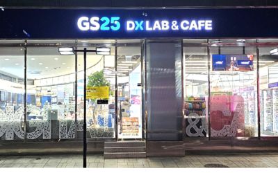 불 꺼지지 않는 편의점 GS25 “23일 밤에는 소등합니다” : ZUM 뉴스