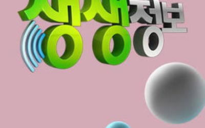 '2TV 저녁 생생정보' 오늘의 맛집 위치는? 무제한 고깃집, 참게탕 맛집 : ZUM 뉴스