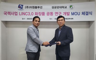 이원블루션 x 성균관대 융합생명공학과, 교육부 국책사업 LINC3.0 협력 MOU : ZUM 뉴스