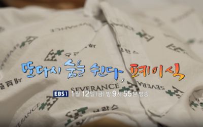 [EBS 명의] 또다시 숨을 쉰다 '폐이식'...장기이식 선정 기준, 거부반응 : ZUM 뉴스