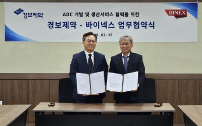 경보제약, ADC CDMO 사업 본격화…바이넥스와 MOU 체결 : ZUM 뉴스