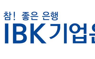 IBK기업은행, 모바일뱅킹으로 자동차검사·수목원 예약 : ZUM 뉴스