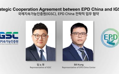 국제지속가능인증원, EPD China Center와 전략적 업무협약 체결