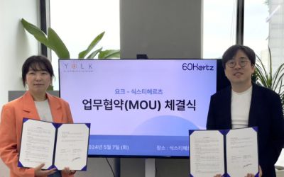 식스티헤르츠·요크, 재생에너지 구독 MOU 체결 : ZUM 뉴스
