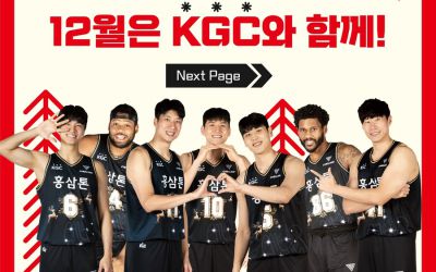 안양 KGC, '실착 유니폼 추첨 등' 크리스마스 맞아 홈경기 이벤트 진행 : ZUM 뉴스