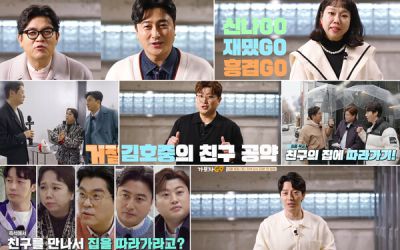 김호중 '가보자GO' 시즌2 가나…MBN "편성·출연진 미정, 논의 중"[공식] : ZUM 뉴스