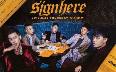 AOMG 입사 오디션 '사인히어', 이런 면접은 처음이지? : ZUM 뉴스