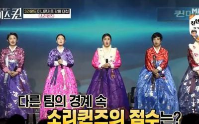 '보이스퀸' 소리퀸즈, 3R 미니콘서트 강릉 대첩 872점으로 1위 등극 : ZUM 뉴스