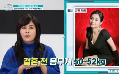 홍주 "♥백송일과 결혼+출산 후 40kg 쪄"…병적비만 진단 (퍼펙트라이프) : ZUM 뉴스