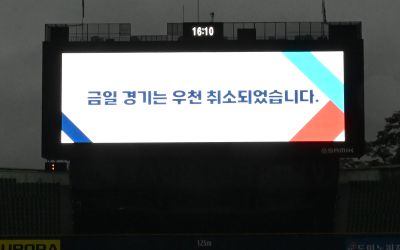 삼성-LG PO4, 결국 우천 취소[포토] : ZUM 뉴스