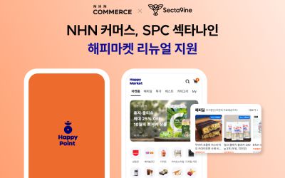 NHN 커머스, SPC 섹타나인 온라인 몰 '해피마켓' 리뉴얼 전면 지원 : ZUM 뉴스