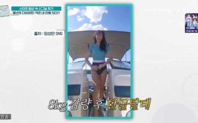 '美 교수♥' 임성민, 8kg 감량 비법 공개…55세에 수영복 자태 '감탄' (퍼펙트라이프)[종합] : ZUM 뉴스