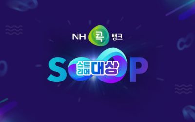 이세계아이돌, 'NH콕뱅크와 함께하는 2024 SOOP 스트리머 대상' 축하 공연 나서 : ZUM 뉴스