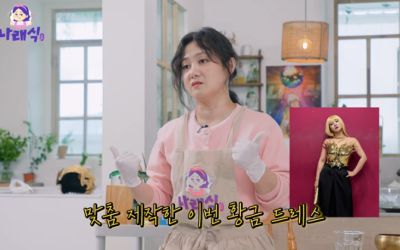 박나래, '7kg' 감량했는데…"광배 때문에 드레스 깨져" (나래식) : ZUM 뉴스