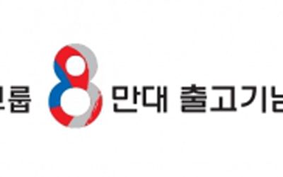 KCC오토그룹, 누적판매 8만대 출고기념 'Smart Repair Promotion' 실시 : ZUM 뉴스