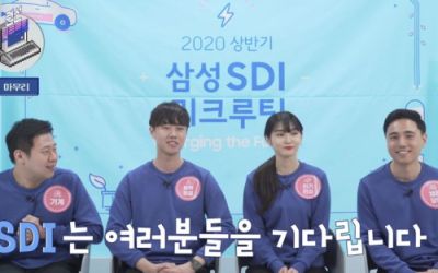 삼성SDI, 코로나 예방 위해 '랜선 리크루팅' 실시 : ZUM 뉴스