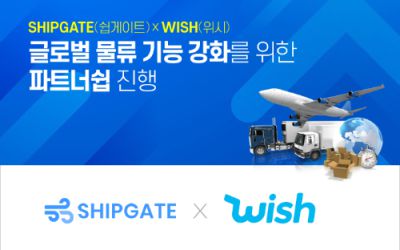 솔루게이트 'SHIPGATE', 美 마켓플레이스 'WISH'와 파트너십 체결 : ZUM 뉴스