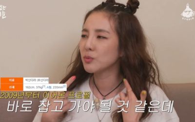 산다라박 "162cm·37kg 있을 수 없다"…실제 키·몸무게 고백 : ZUM 뉴스