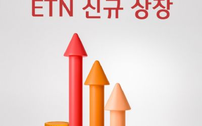 KB證, 국내 최초 고배율 대표지수 ETN 4종 신규 상장 : ZUM 뉴스