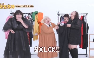 신기루, '8XL' 사이즈 공개…옷에 담배냄새 당황 "PC방 다녀서" : ZUM 뉴스