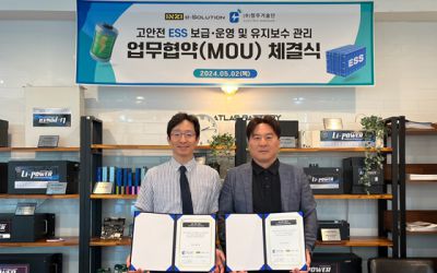 인지이솔루션, 청우기술단과 ESS 배터리 운영·관리 MOU 체결 : ZUM 뉴스