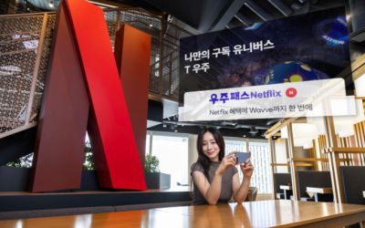 SKT-넷플릭스 '우주패스 넷플릭스'로 묶였다... 최대 10% 저렴 : ZUM 뉴스