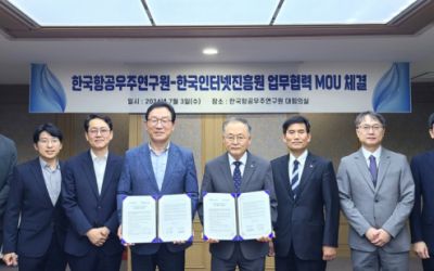 KISA-항우연, 우주항공 보안 강화 협력 : ZUM 뉴스