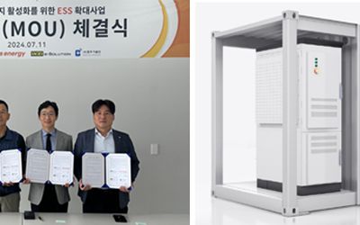 LS일렉트릭, 인지이솔루션 등과 '올인원 ESS' 확대 사업 MOU : ZUM 뉴스