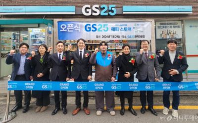 GS25, 해피스토어 1호점 오픈…자립준비청년 지원 : ZUM 뉴스