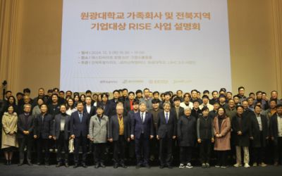 원광대 LINC3.0사업단 'RISE 사업 설명회' 개최 : ZUM 뉴스