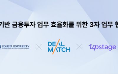 웜블러드·업스테이지·연세대, AI 기반 금융투자 업무 효율화 MOU : ZUM 뉴스