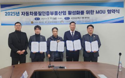 KGM상용차그룹, 자동차부품 산업 육성 위한 4자 MOU 체결 : ZUM 뉴스