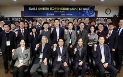 국정원·KAIST, 사이버안보 최고위 과정 1기 출범 : ZUM 뉴스