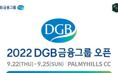 DGB금융그룹 오픈 골프대회 22일 개막… KPGA 첫 단독 개최 : ZUM 뉴스