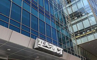 포스코ICT, ‘포스코DX’로 사명 변경 : ZUM 뉴스