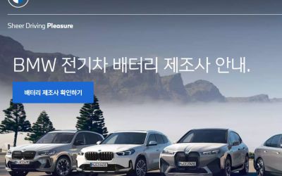 BMW 배터리 제조사 공개… iX1·iX3 빼고 모두 삼성SDI : ZUM 뉴스