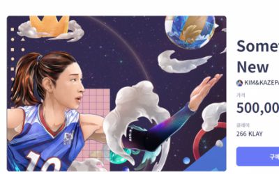 [특징주] 자회사 NFT 플랫폼 오픈에 갤럭시아머니트리 '상한가' : ZUM 뉴스