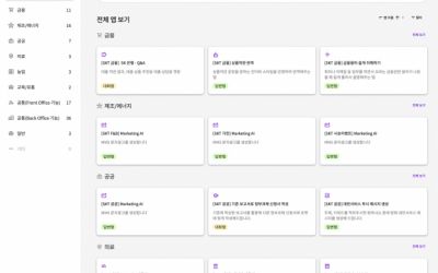 올거나이즈, SKT AI 앱 마켓 구축 지원 : ZUM 뉴스