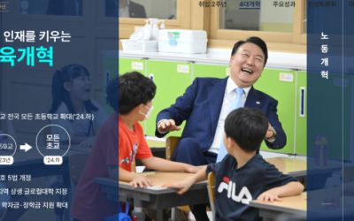 대통령실, 尹취임 2주년 특별 누리집 '행동하는 정부' 개설 : ZUM 뉴스