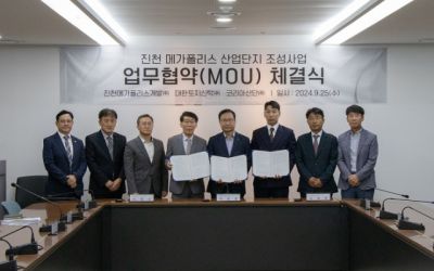 대한토지신탁, 진천 메가폴리스 산업단지 조성 MOU : ZUM 뉴스